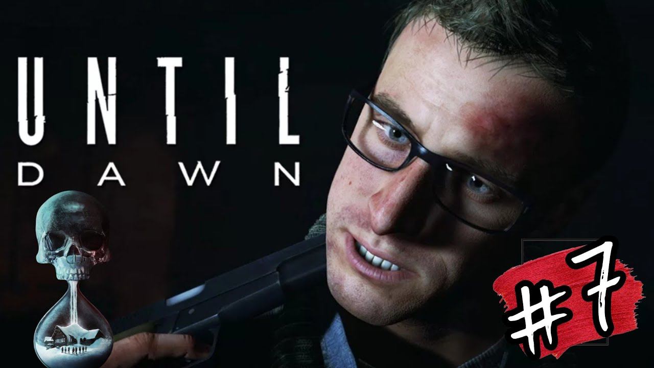 ИГРЫ МАНЬЯКА ►Until Dawn (Дожить до Рассвета) прохождение #7