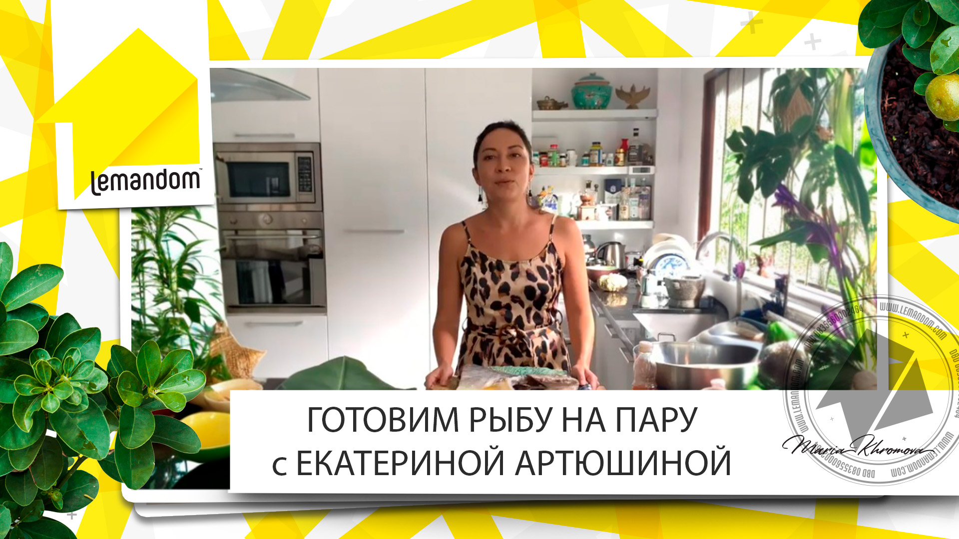 Пла Нынг Манао - Рыба на пару в остром лимонном соусе. Агентство недвижимости LEMANDOM.