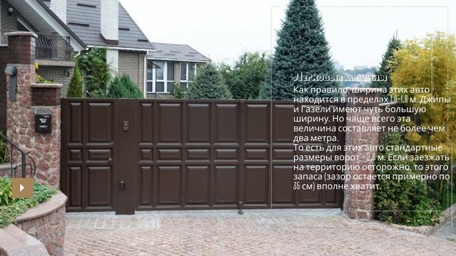 Размеры ворот ширина и оптимальная высота в заборе с калиткой частного дома.Ворота с калиткой внутри