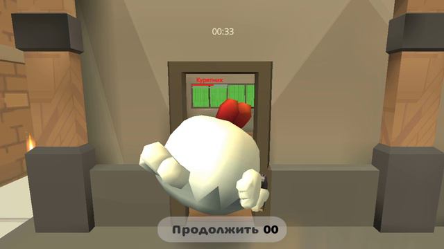 Я играю в чикен ган