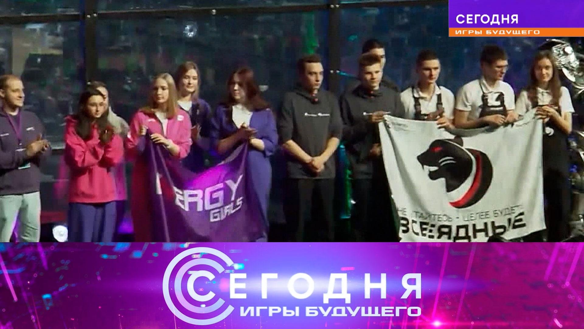 «Сегодня. Игры будущего — 2024». Дневник турнира. День шестой (26.02.2024)