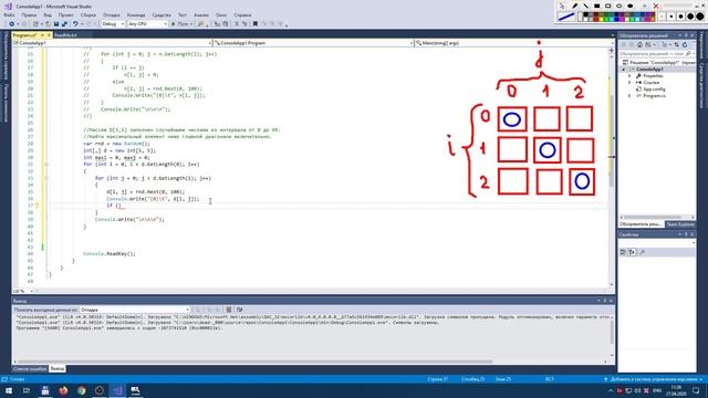 14 Двумерные массивы (часть 2)