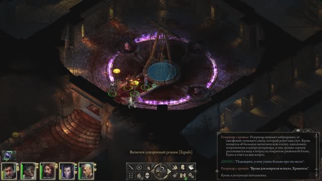 Pillars of Eternity - Резервуар с кровью,как использовать с умом?