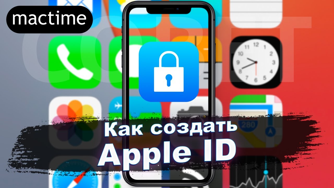 Как создать Apple ID на iPhone без банковской карты.