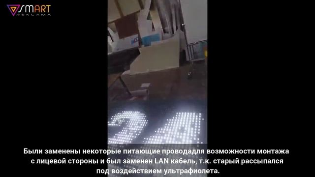 Ремонт бегущей строки