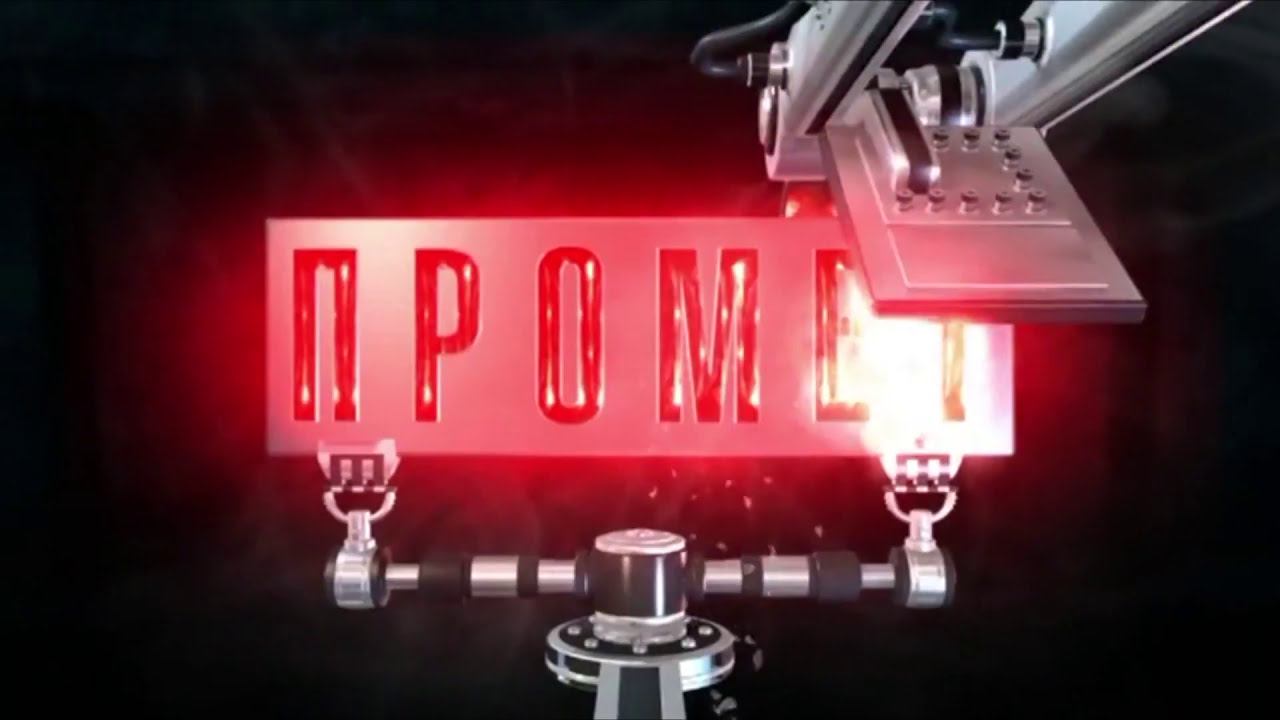 Promet Factory in Bulgaria.