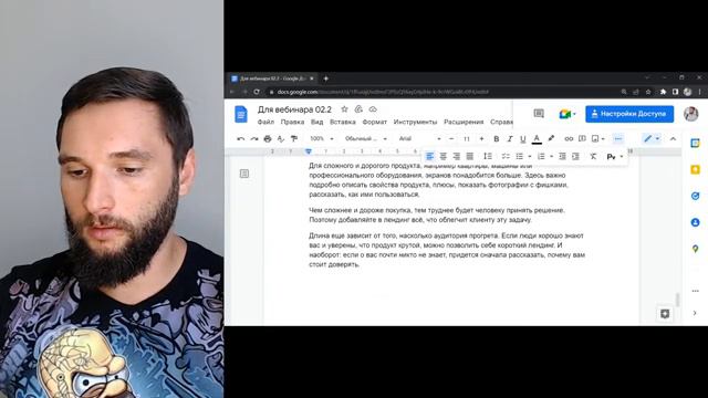 Учебка Урок 5 (Как редактировать текст)