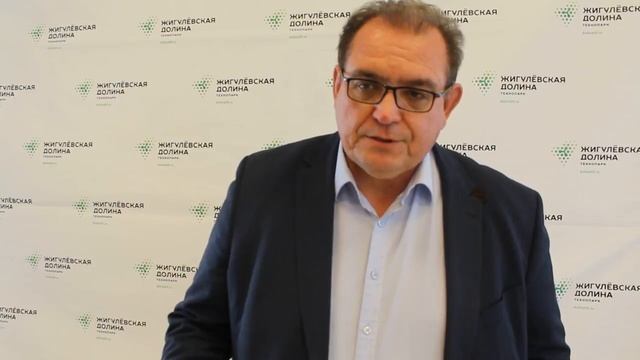 Сергей Анташев, глава города Тольятти о технопарке «Жигулёвская долина»