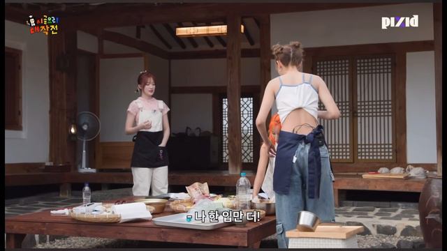 스타일/ 더
한 입 (반말) аудирование корейский