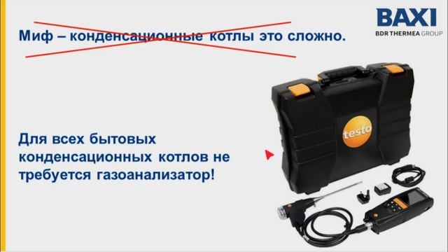 Конденсационные котлы Baxi для частных домов