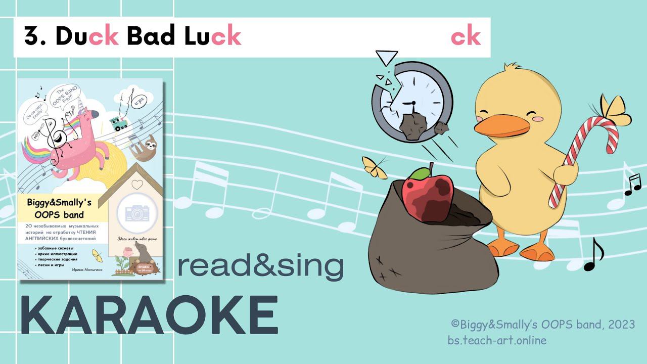 Duck Bad Luck KARAOKE - ck phonics song
