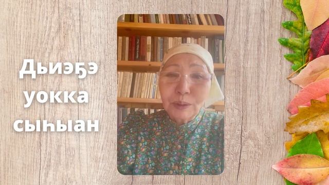 Айыы оҕото: Балаҕан ыйа