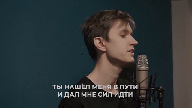 Fourevery WORSHIP — Твой план (IFOUND Worship cover)
