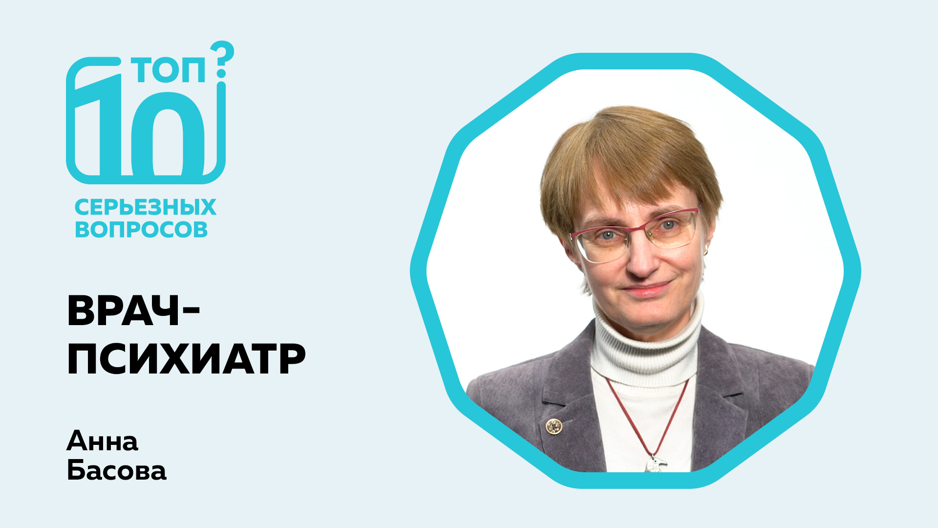 «Топ-10 серьезных вопросов» о родительском выгорании