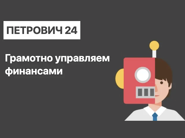 Как заработать в интернете #4. Человек свободен выбрать между стадом и стаей