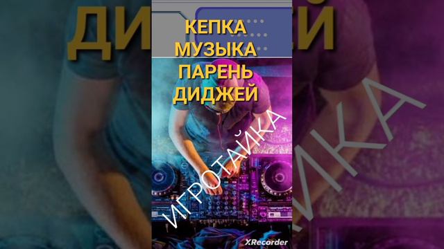 Игра 4000 слов ответы 34 уровень