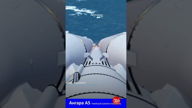 первый запуск Российской тяжёлой ракеты-носителя «Ангара А5»#shorts