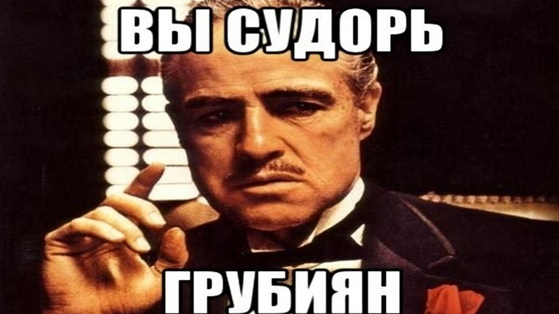 Грубиян. Плохие люди интернета #2