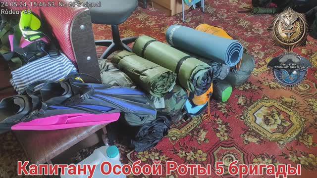 Капитану Особой Роты 5 бригады.