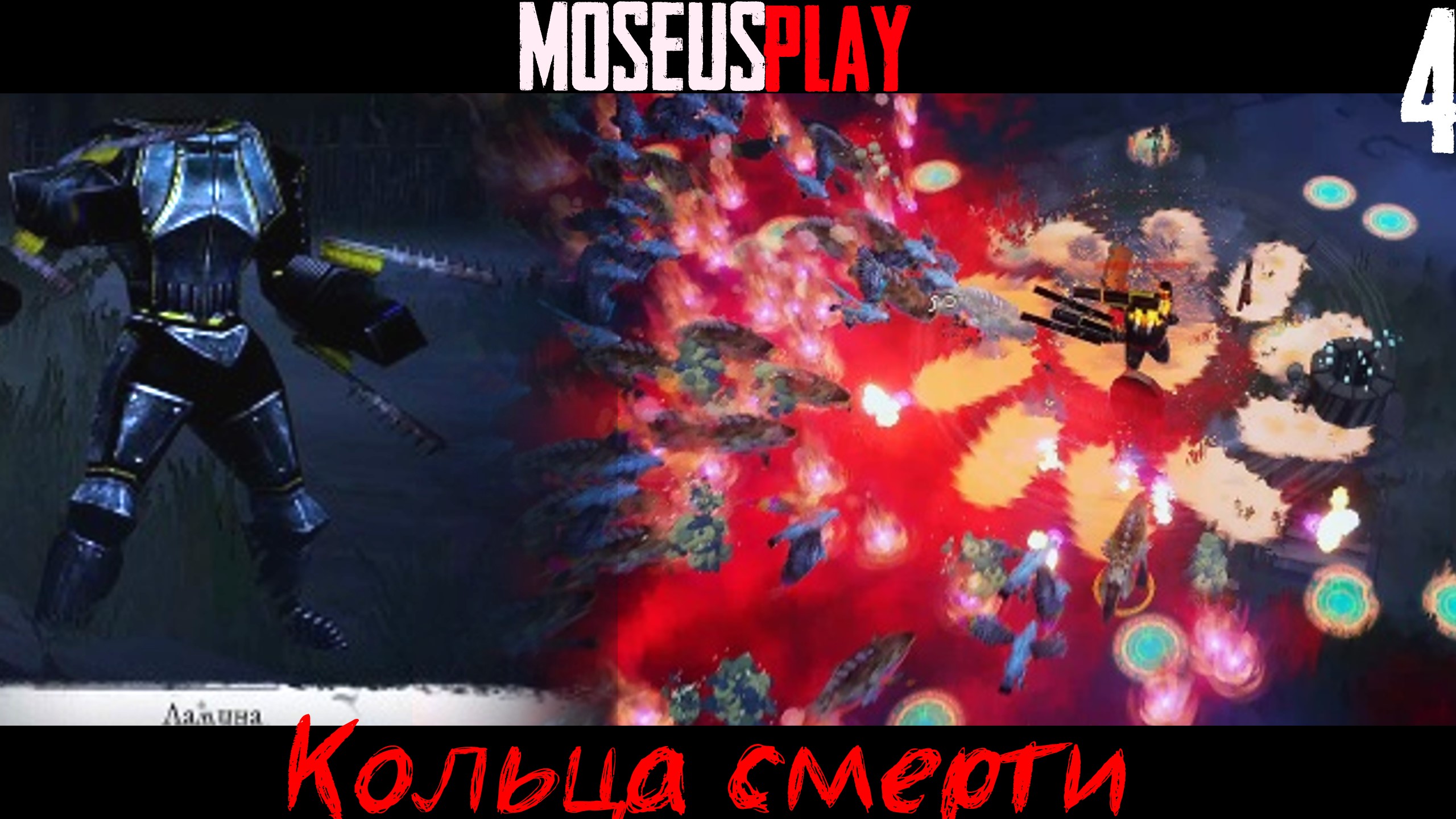 4. REMEDIUM Sentinels Обновление v.0.1.01 ➤Новые пилы