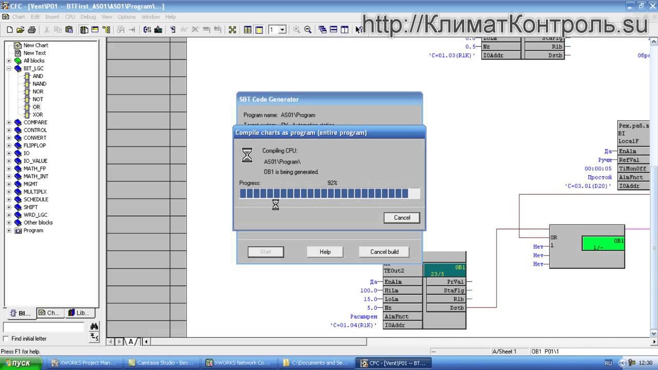 DESIGO XWORKS, DESIGO Insight. 3-й день курса