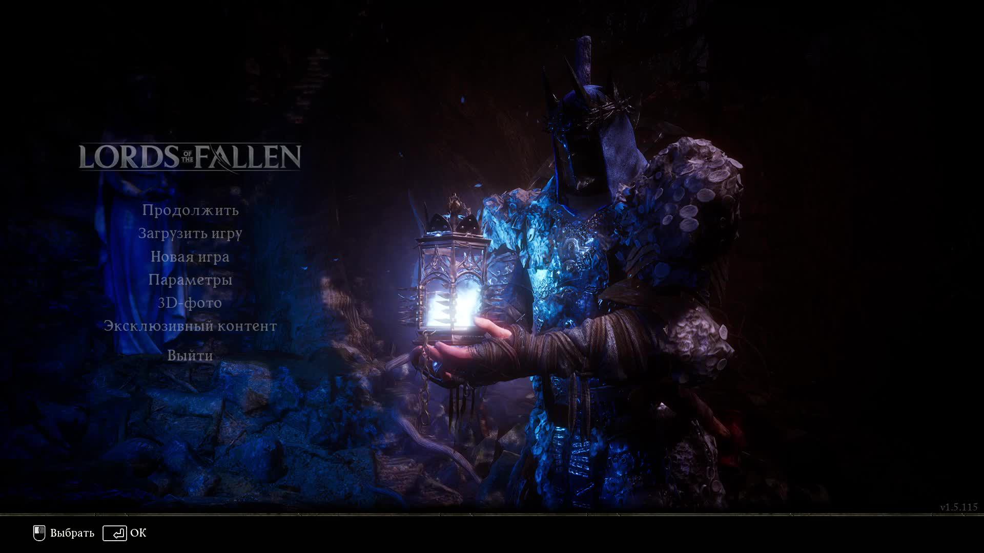 Паладин # 15 ► Lords of the Fallen