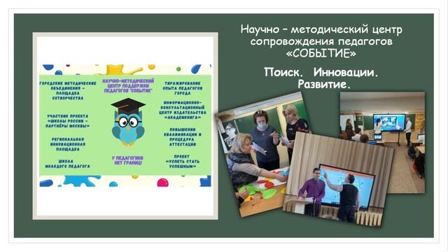 МОУ «Гимназия г. Волжского Волгоградской области»