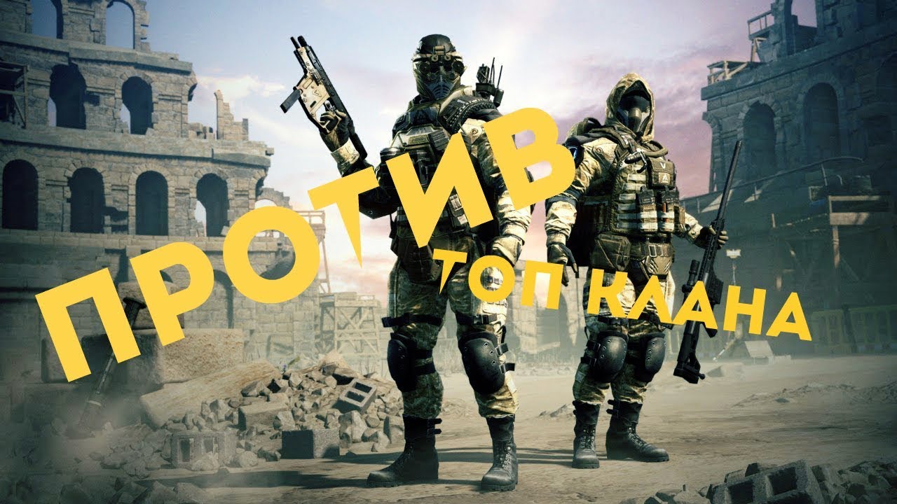 Сыграли против Топ клан_ ГлавХакерЮтуб vs Сайнкерити