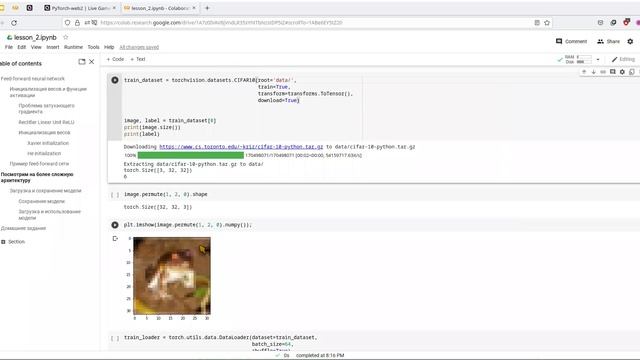 2 урок Feed-forward neural network