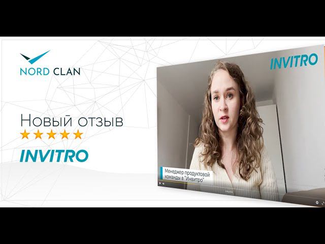 Отзыв компании Инвитро