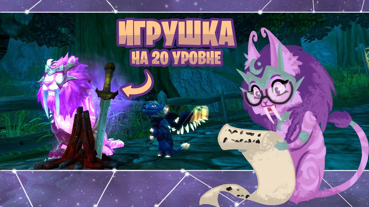 Костер странника