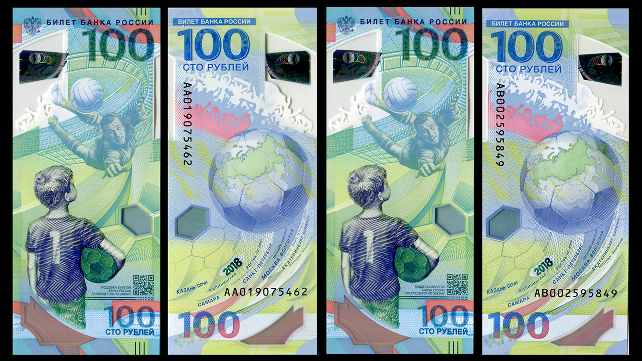 Памятная бонкнота 100 рублей ЧМ по футболу 2018.