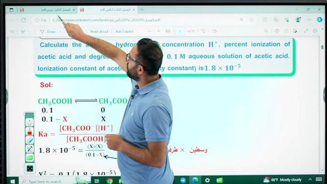 الفصل الثالث - المحاضرة 6 - 2024