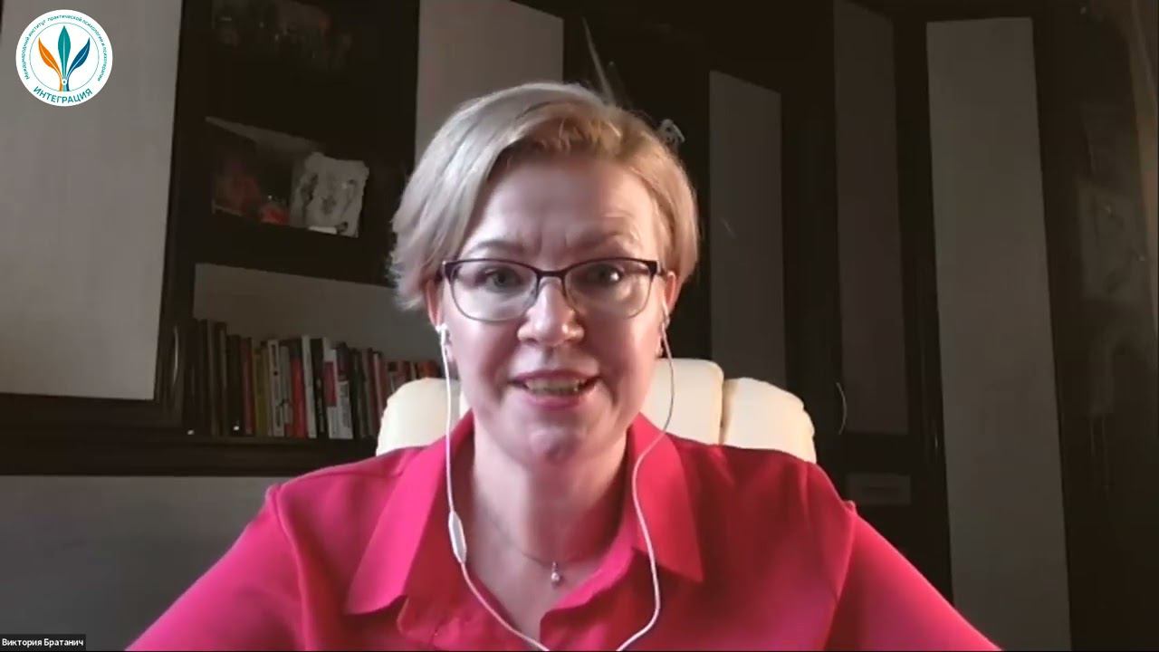 Отзыв о программе повышения квалификации «Ведение психологических групп» I Виктория Братанич