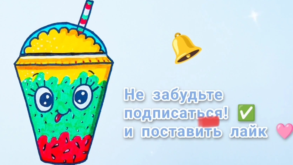 Как нарисовать фруктовый коктейль в стаканчике маркерами