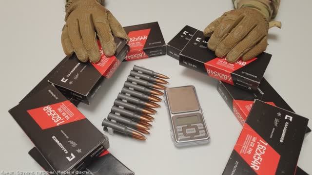 Взвешивание патронов торговой марки Калашников 7,62х54.mp4