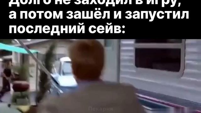 Видимо он очень долго не заходил в игру