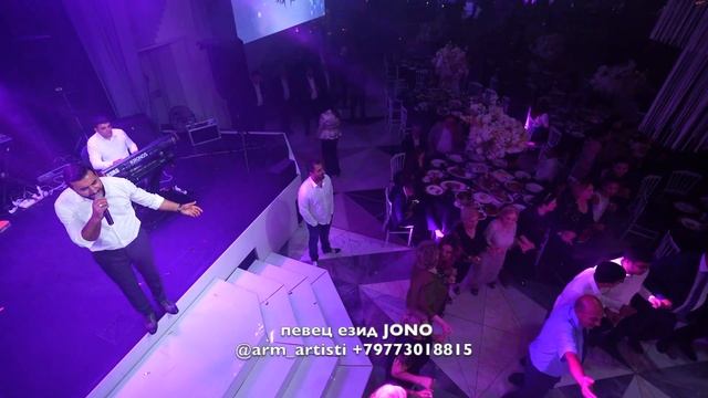 Езидский певец JONO от свадебного агентства Армины БРУМ +79773018815 @armine_event