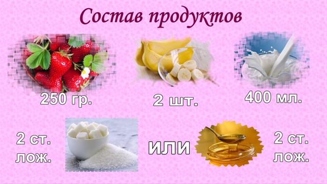 смузи клубника банан.avi