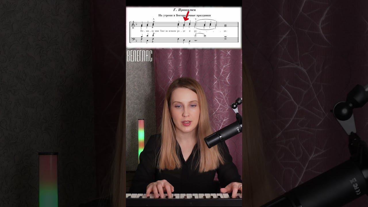 Прокимен Глас 4, Утреня. Помяну имя Твое #религия #православие #прокимен