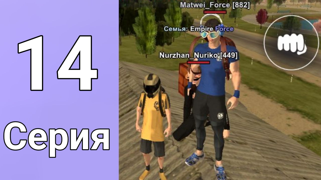 ПУТЬ Force НА БЛЕК РАША #14 - КАК Я РАЗВТВАЮ СЕМЬЮ С 0 на BLACK RUSSIA