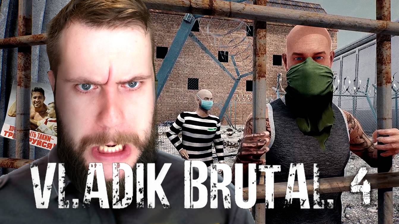 И опять эти вонючие подвалы! // VLADIK BRUTAL 4