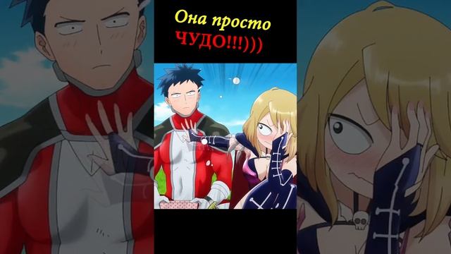 Любовь после мирового господства _ Она просто ЧУДО