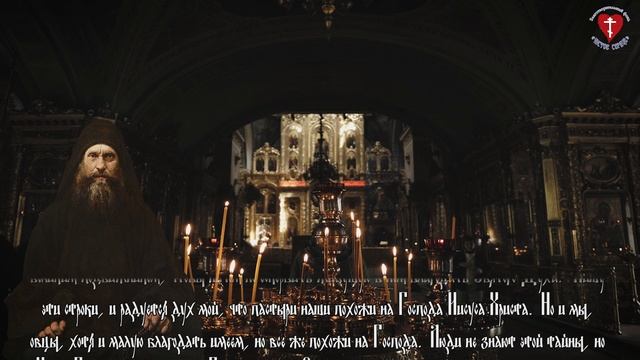 БУДЕМ ПОДОБНЫ ЕМУ. СИЛУАН АФОНСКИЙ