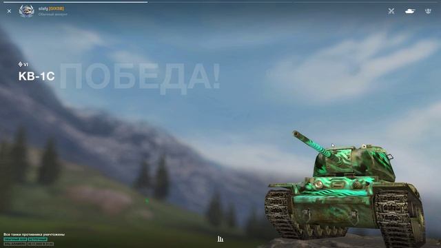 Tanks Blitz, КВ-1С (Квас)