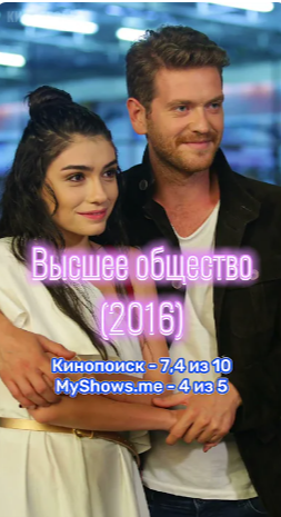 Топ 10 Турецких Сериалов про Любовь #shorts #сериал #фильмы