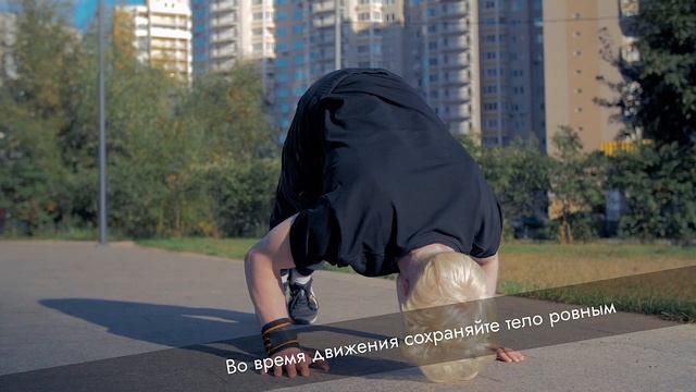 Отжимания в наклоне