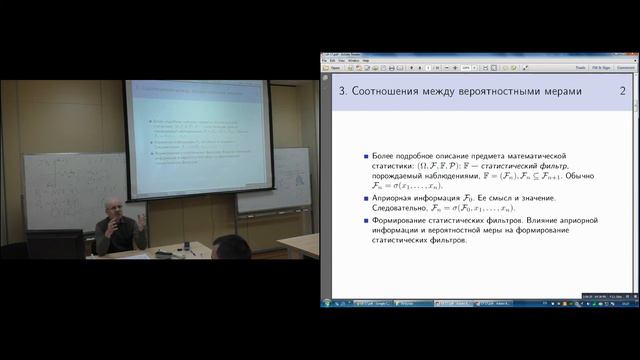 Тема 06. Параграф 04. Статистический фильтр.