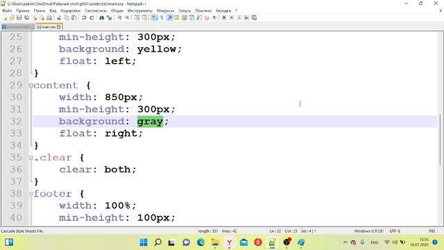 верстка html и css 02