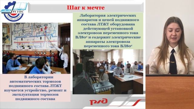 Митерина А.С. Лиски ТЖТ РГУПС.mp4